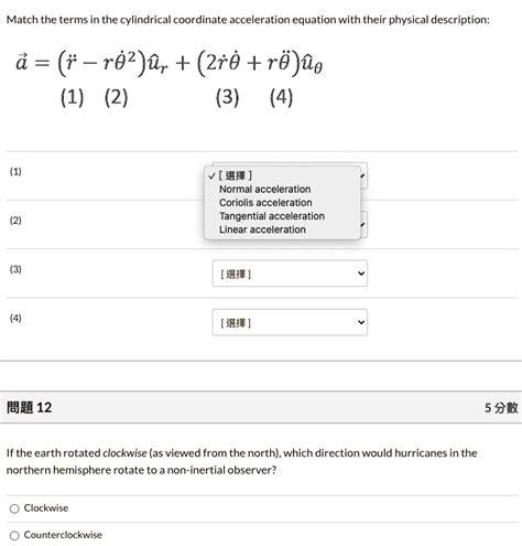 Match The Terms In The Cylindrical Coordinate Acceleration Equation