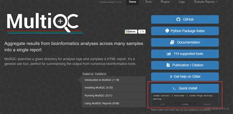 multiqc的安装及使用multiqc简介 ngs技术的进步催生了新的实验设计、分析类型和极高通量测序数据的生成。对于 掘金