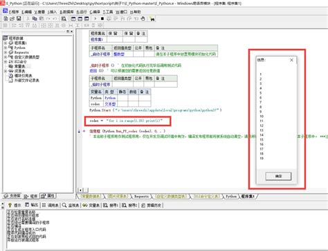 易语言和python混合编程关于易语言与python的一点想法weixin39555320的博客 Csdn博客