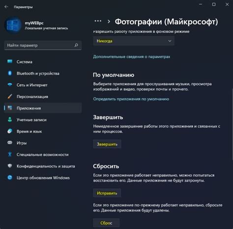 Shell Infrastructure Host Грузит процессор в Windows 1110