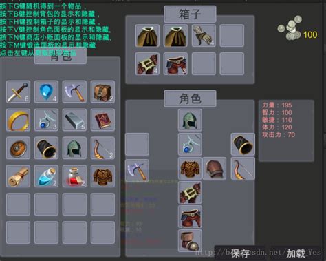 基于unity3d（ugui）的背包系统（装备系统，锻造系统，购买系统） 背包系统 装备系统和锻造系统 视频下载 csdn博客