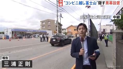 网红打卡地 富士山罗森”，被黑幕围了起来腾讯新闻