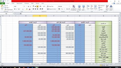 تصميم يوميه امريكيه علي Excel خمسات