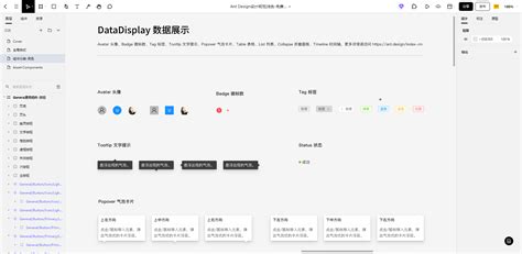 从设计师的角度介绍蚂蚁Ant Design