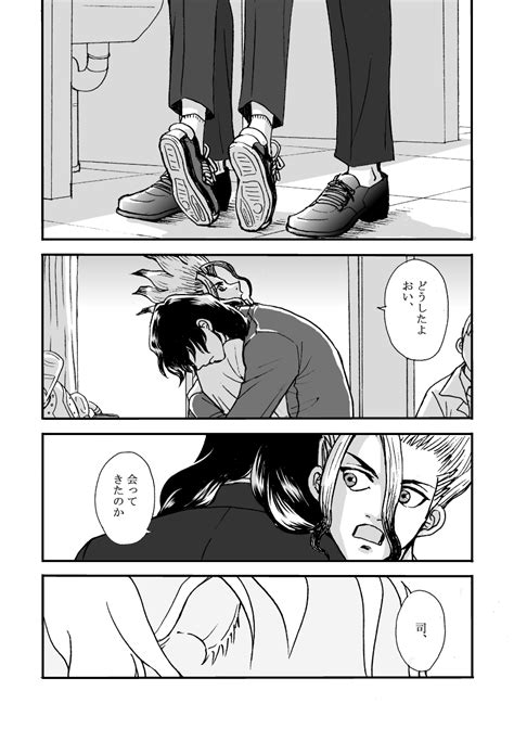 Nisanka Mangan Flask And Whale Shark Dr Stone Dj Jp Myreadingmanga