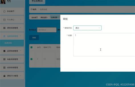 学生选课系统nodejs vue课程评价管理系统express csdn博客