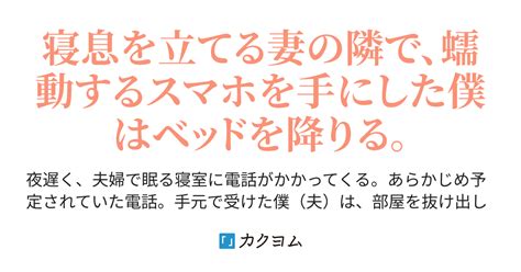 深夜の電話（深海くじら🐋『ボクの名は』完結💕） カクヨム
