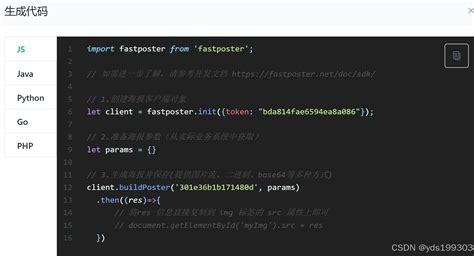 Javapythonphp 快速开发海报 Csdn博客 Javapythonphp 快速开发海报 Csdn博客