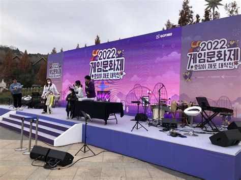 2022 게임문화제 트루커뮤니케이션즈