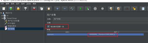 jmeter 用户定义变量（全局变量）与用户参数（局部变量） 5 31 依羽杉 博客园