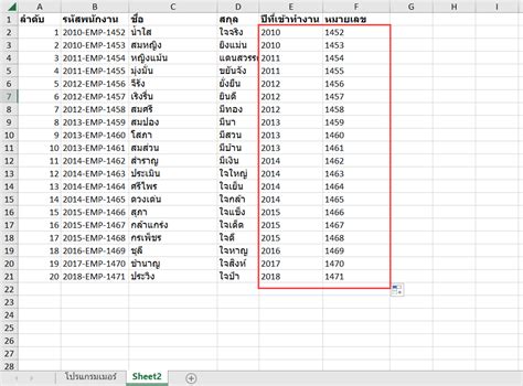 วิธีรวมข้อมูลจากหลาย ๆ เซลล์มาไว้ในเซลล์เดียวกัน ใน Excel ดีครับดอทคอม