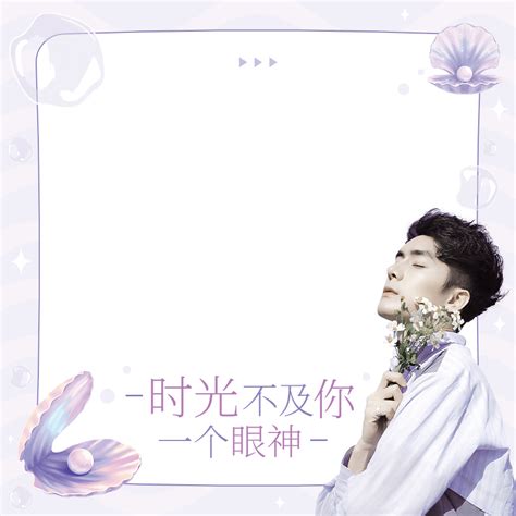 梦幻风明星应援周边便利贴 图片模板素材 稿定设计