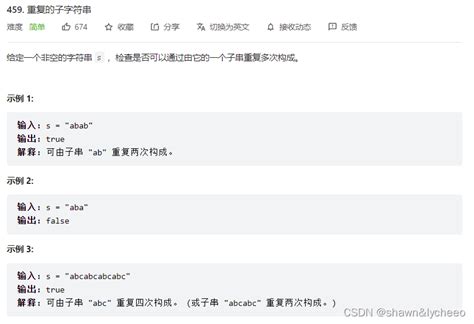 《每日一题》459 重复的子字符串next Len 1 1 Csdn博客