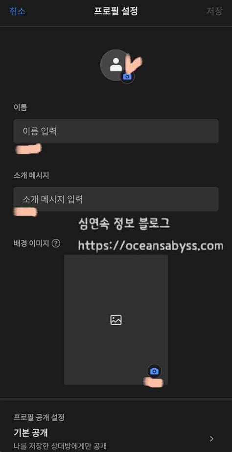 T전화 내 프로필 등록 사진 배경 설정 방법 심연속의정보