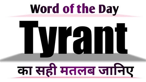 Tyrant Meaning In English And Hindi Tyrant Synonyms And Antonyms