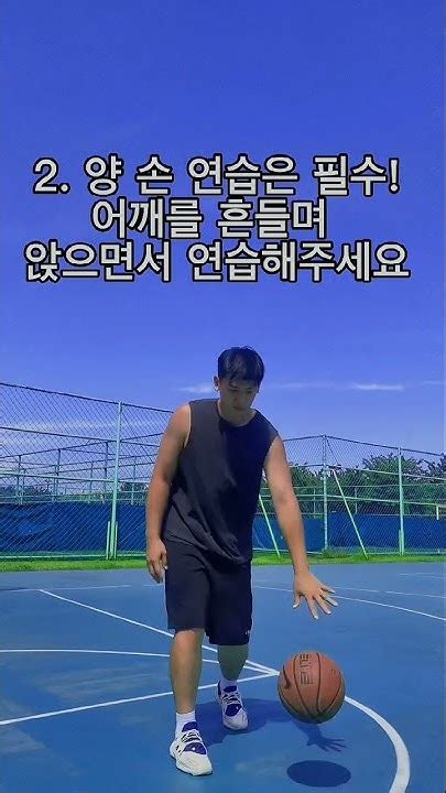 농구 드리블 이렇게 하면 쉬워요 드리블 기초 심화 Youtube
