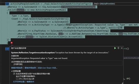 子查询报错 是因为Type关键字吗 Issue dotnetcore FreeSql GitHub