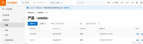 单片机与阿里云的mqtt简单通信（塔石nb Iot篇）塔石物联网阿里云 Mqtt 连接及数据传输示例 Csdn博客