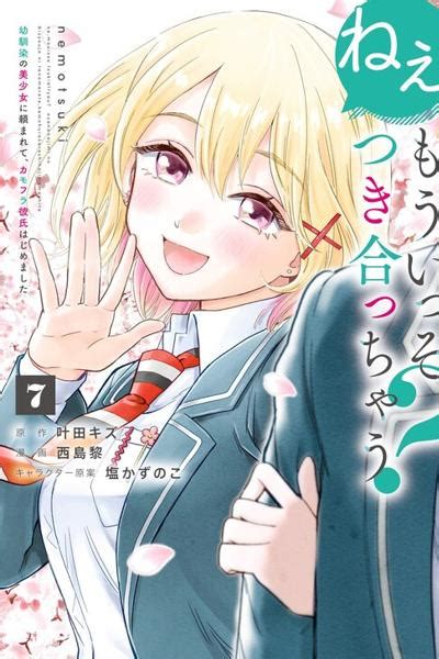 Chapter 28 Nee Mou Isso Tsukiacchau Osananajimi No Bishoujo Ni