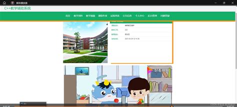 Ssmphpnodepythonc教学辅助系统 Csdn博客