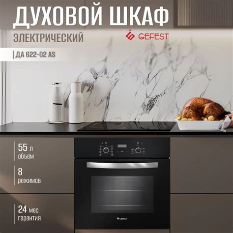 Gefest духовой шкаф ДА 622-02 АS, 56 см купить на OZON по низкой цене ...