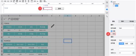 JS实现根据不同设备显示不同内容 FineReport帮助文档 全面的报表使用教程和学习资料