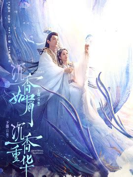 沉香如屑·沉香重华第49集分集剧情电视剧电视猫