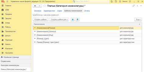 Категории номенклатуры товаров в 1С Управление Нашей Фирмой и 1С Розница 3 0 РПС Учет Дзен