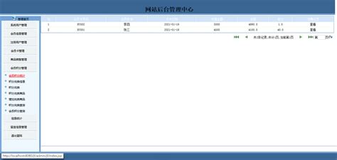 java jsp servlet mysql会员积分管理系统（论文） 代码 当牛作码