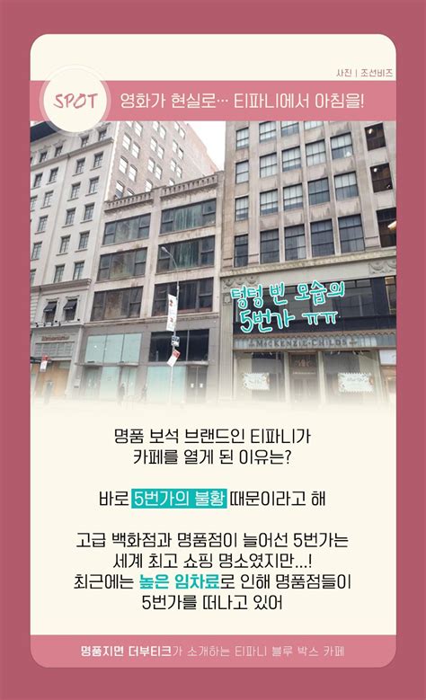 영화가 현실로 오드리 헵번 부럽지 않은 티파니에서 아침을 네이버 포스트