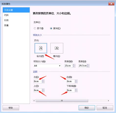 rdlc报表设计与打印相关备忘 chr☆s 博客园