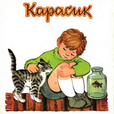 Карасик - Авафка