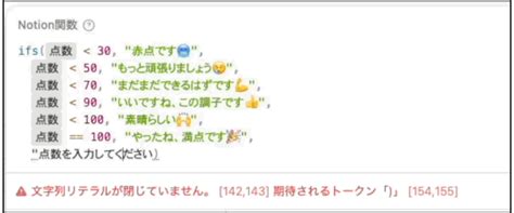 【notion】関数20（formula 20）がリリースされました｜nextmode Blog