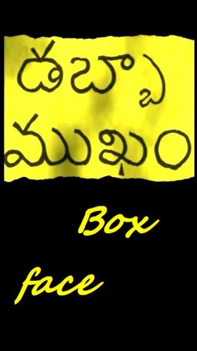 Drawing Time Box Face Dabba Moham Youtube