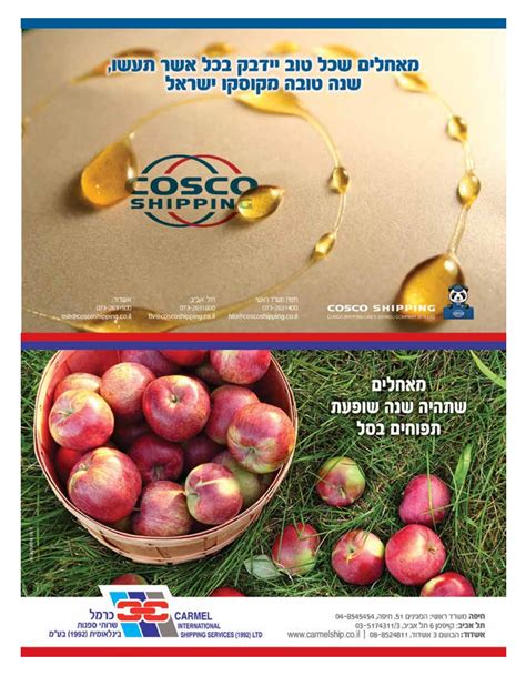 עלון הנוטע ספטמבר 2023