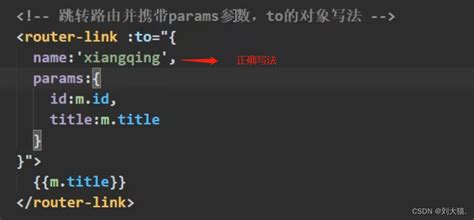 Vue2进阶篇：vue Router之路由的params参数 腾讯云开发者社区 腾讯云