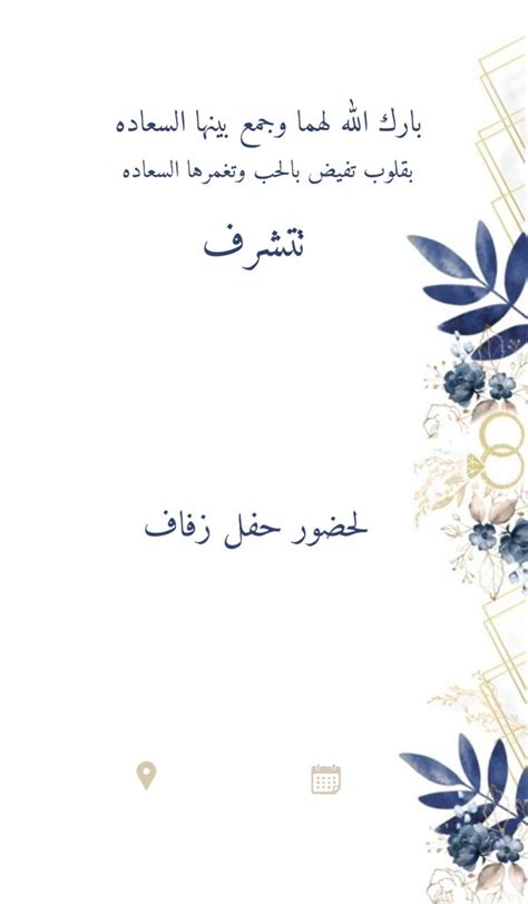 Tarjeta De Felicitación árabe Con Flores Azules Y Blancas ウェディングカード 結婚式 マリアージュ