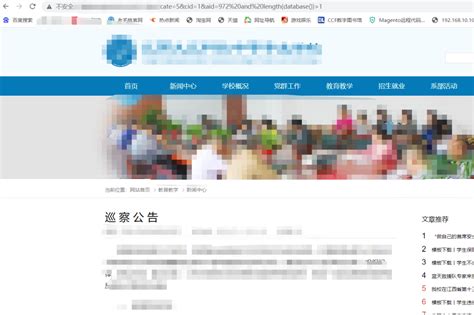 页面参数漏洞利用：数字型sql注入与布尔盲注技巧 csdn博客