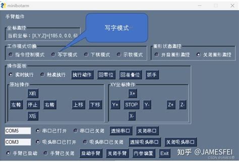 Python机器人编程——用python实现一个写字机器人 知乎
