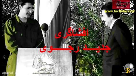 افشاگری پسر مسعود رجوی از پدرش فیلو