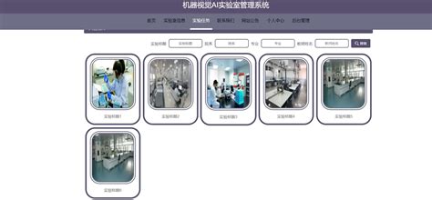 springboot计算机毕业设计机器视觉ai实验室管理系统13dzt（程序 源码 数据库 调试部署 开发环境）带论文文档1万字以上，文末可
