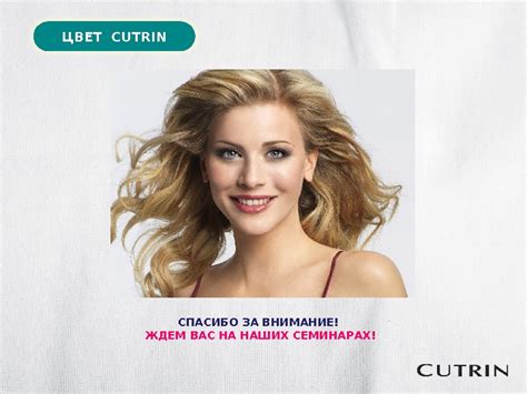 ЦВЕТ CUTRIN ЭКСКЛЮЗИВНО ИЗ ФИНЛЯНДИИ Cutrin