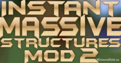 Мод Instant Massive Structures 1 16 5 1 15 2 Быстрое строительство