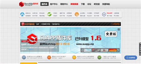 关于sketchup插件安装使用,你应该知道的那些事 知乎 关于sketchup插件安装使用,你应该知道的那些事 知乎