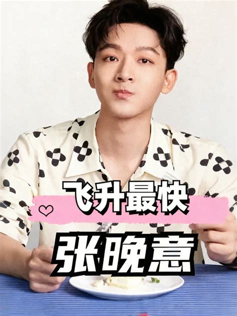 《长相思》主演飞升之路，张晚意历经7年，邓为3年登顶，杨紫轻舟已过万重山 腾讯新闻