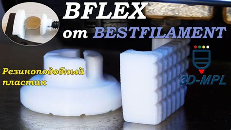 Bflex Bestfilament Youtube