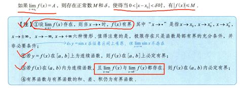 函数极限