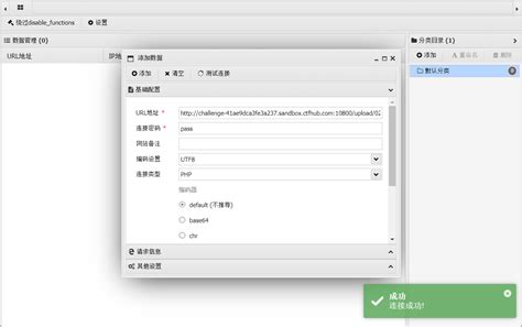 Ctfhub技能树之文件上传——前端验证ctfhub 文件上传 Js前端验证 Csdn博客