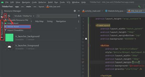 Android 自定义标题栏组件 元悕 博客园