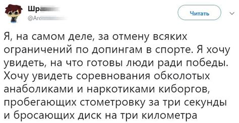 Допинг | Пикабу